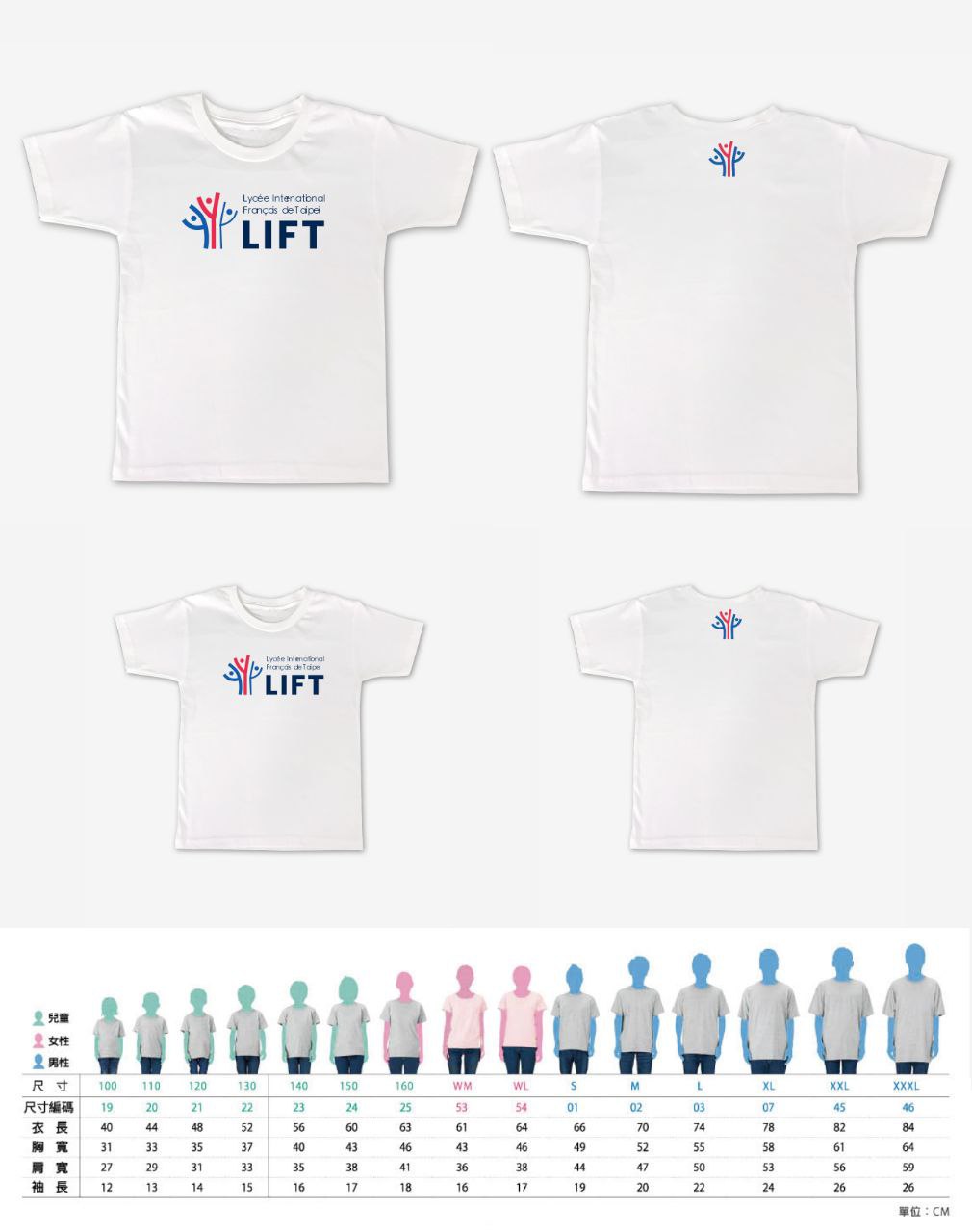 LIFT goodies - Lycée International Français de Taipei (LIFT)